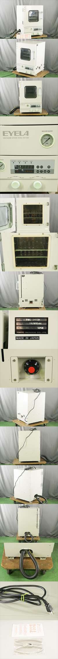 [JB]USED EYELA VOS-301SD 大型検体乾燥機[ST01116-0025]の落札情報詳細 - Yahoo!オークション落札価格検索 オークフリー