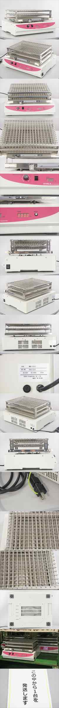 [DW]USED 3台入荷 EYELA MMS-3010 MULTI SHAKER MMS マルチシェーカー[SK02400-0009]の落札情報詳細 - ヤフオク落札価格検索 オークフリー