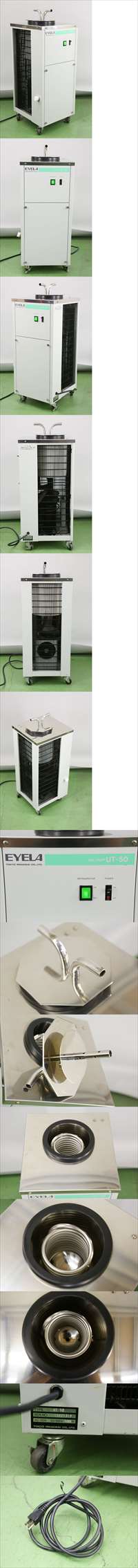 【中古】[DW]USED EYELA UT-50 UNI TRAP ユニトラップ[ST1676075]の落札情報詳細 - Yahoo!オークション落札価格検索 オークフリー