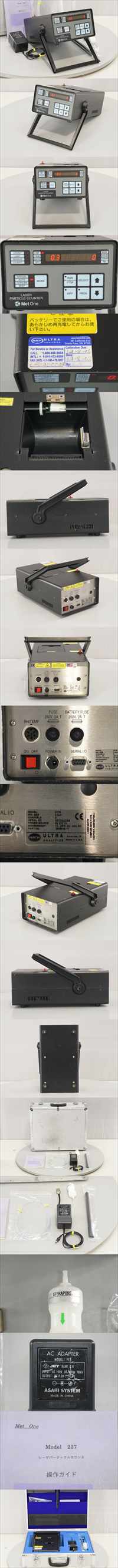 [DW]USED Met One 237B LASER PARTICLE COUNTER レーザーパーティクルカウンター ACアダプター 取扱 ...