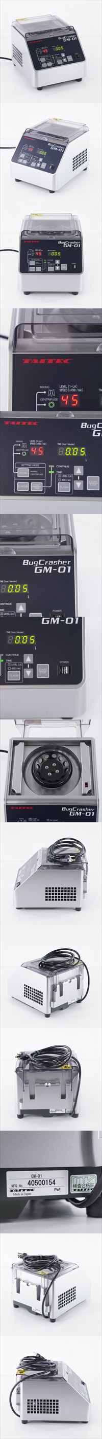 【やや傷や汚れあり】[DW]GM-01 TAITEC タイテック ビーズ破砕対応 スピンダウンミキサー BugCrasher.[04791-0003]の落札情報詳細 - Yahoo ...