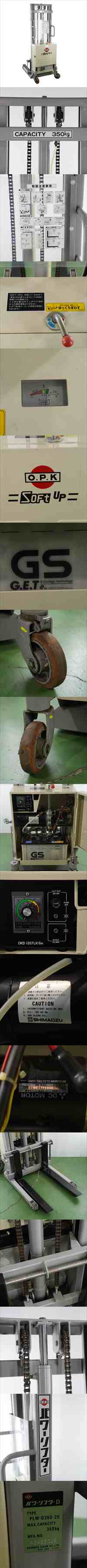 Yahoo!オークション - [PG] 8日保証 PLW-D350-25 SOFT UP OKUDAYA GIKE...